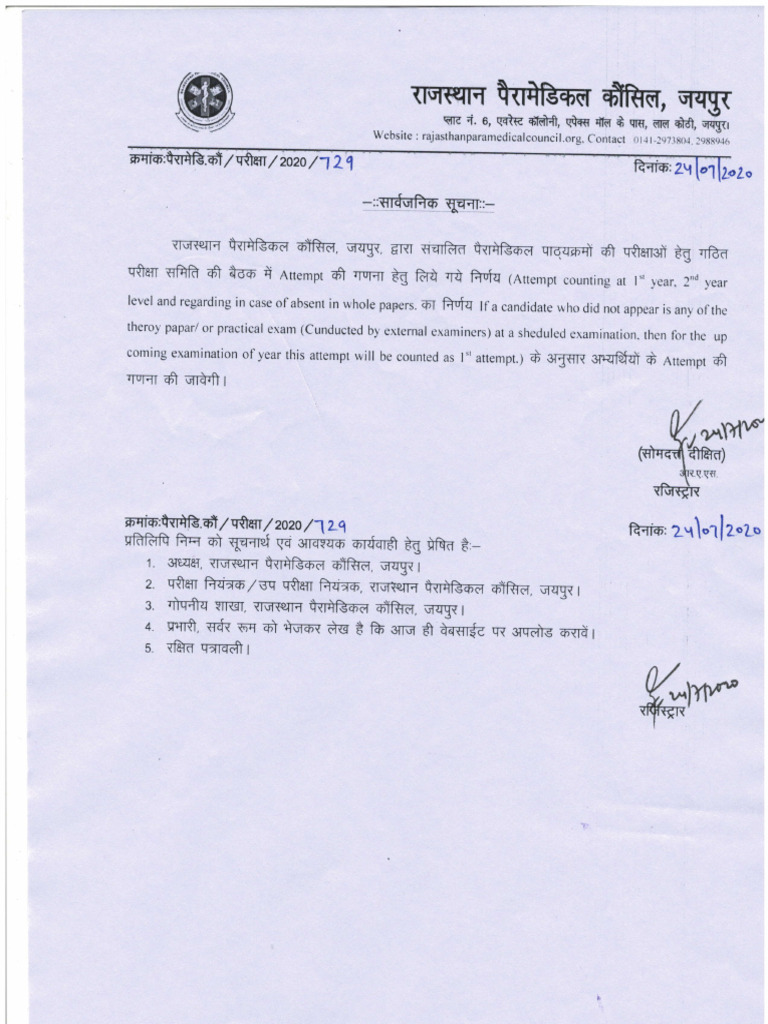 RPMC Counting Attempt Examination | PDF