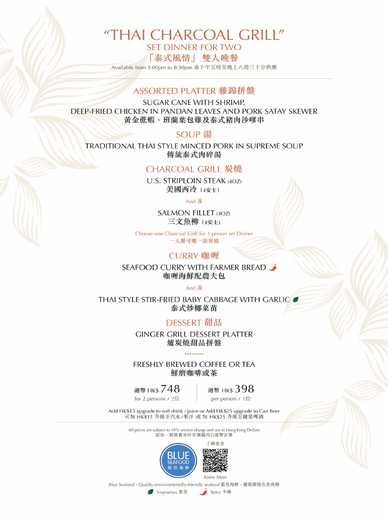 GG Thai Charcoal Grill Set Dinner Menu | PDF