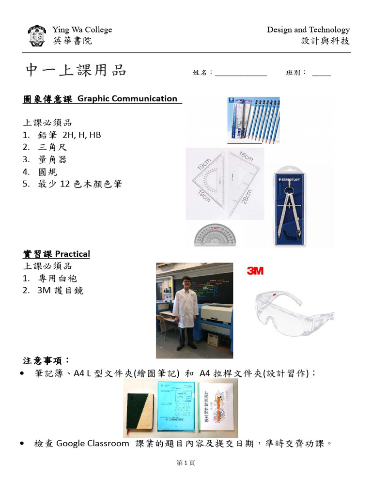 S1 Drawng Notes | PDF