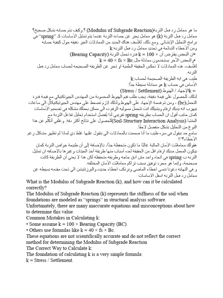 Modulus of Subgrade Reaction | PDF | Geotechnical Engineering | Young's Modulus