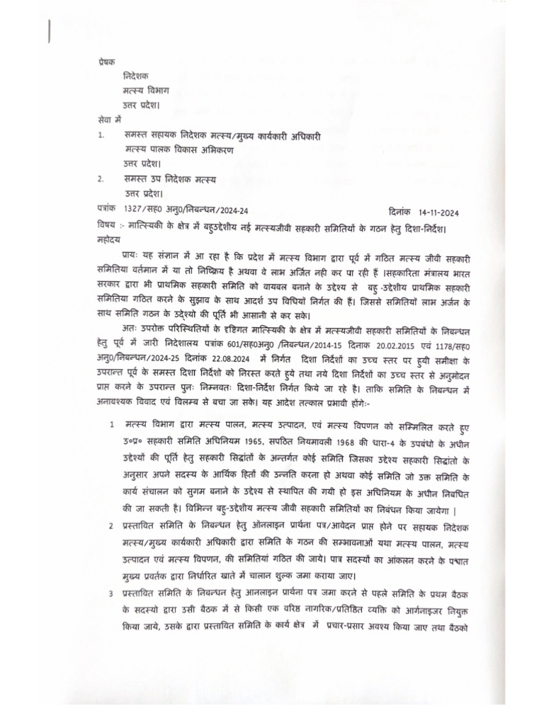 New Dish Nir Desh | PDF