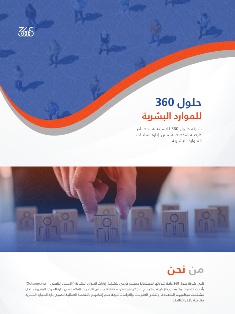 360 SOLUTIONS Profile | PDF