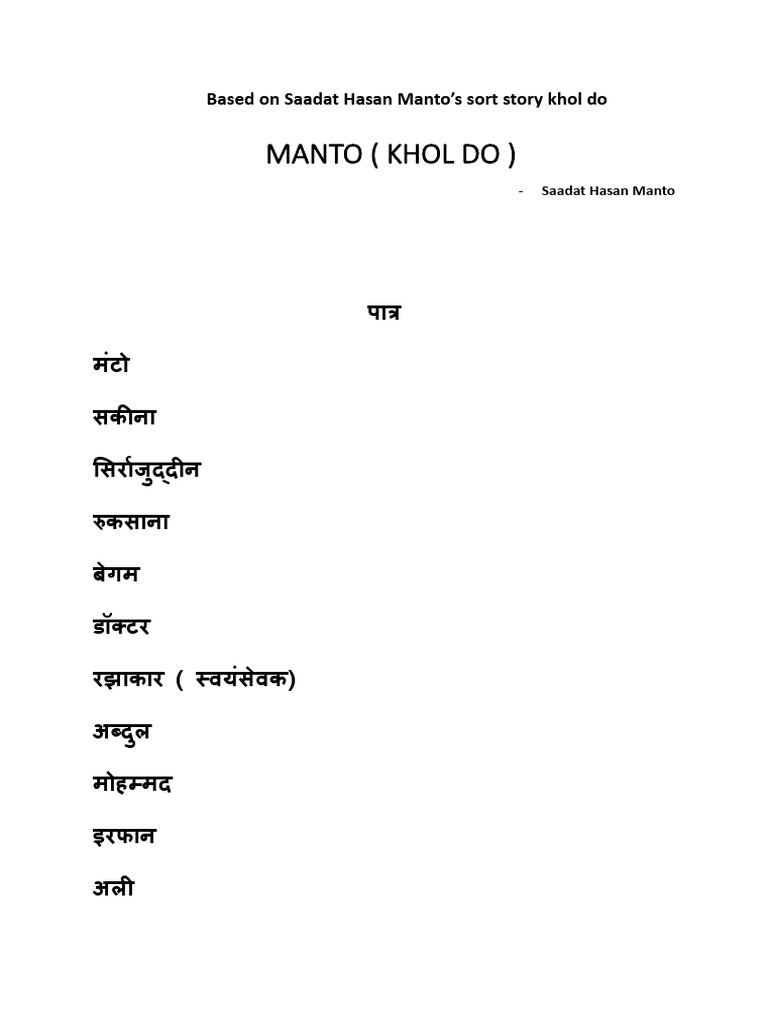 MANTO-2 | PDF
