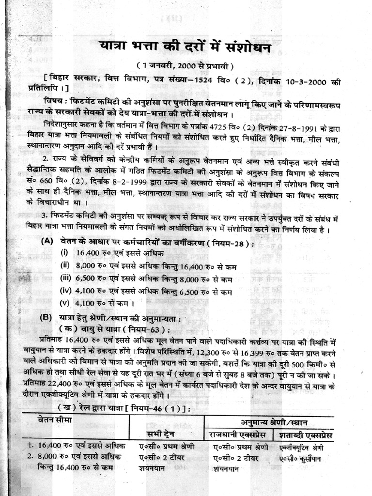 Yatra Bhatta Niyamawali | PDF