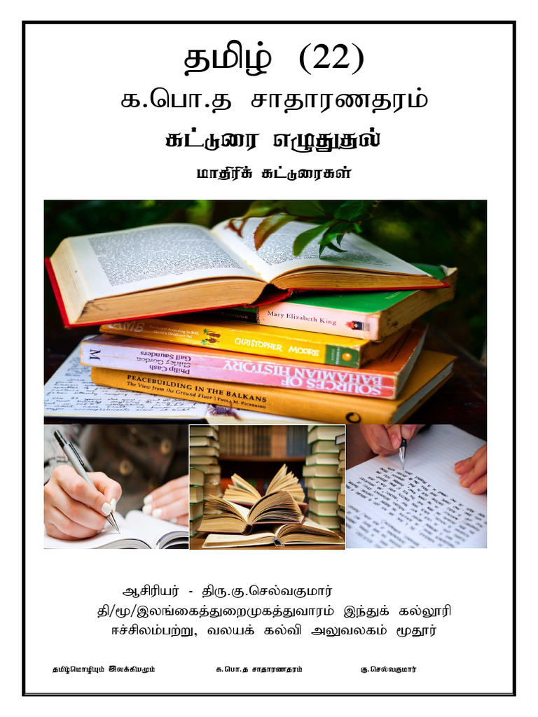 KADDURAI | PDF