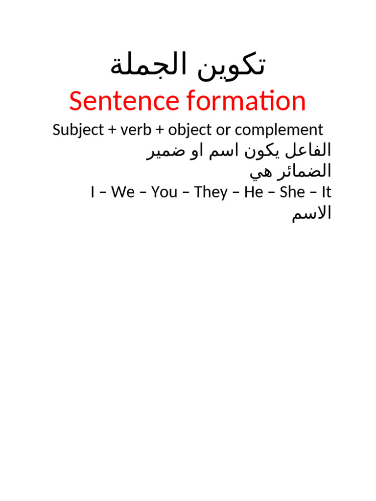 Sentence Formation: Subject + Verb + Object or Complement I - We - You ...