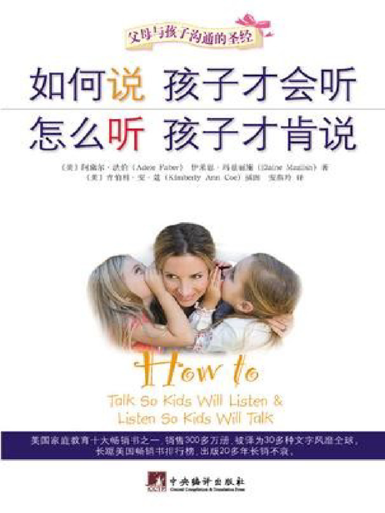 Ru He Shuo Hai Zi Cai Hui Ting - (Mei) A Dai Er - Fa Bo Yi Lai E | PDF