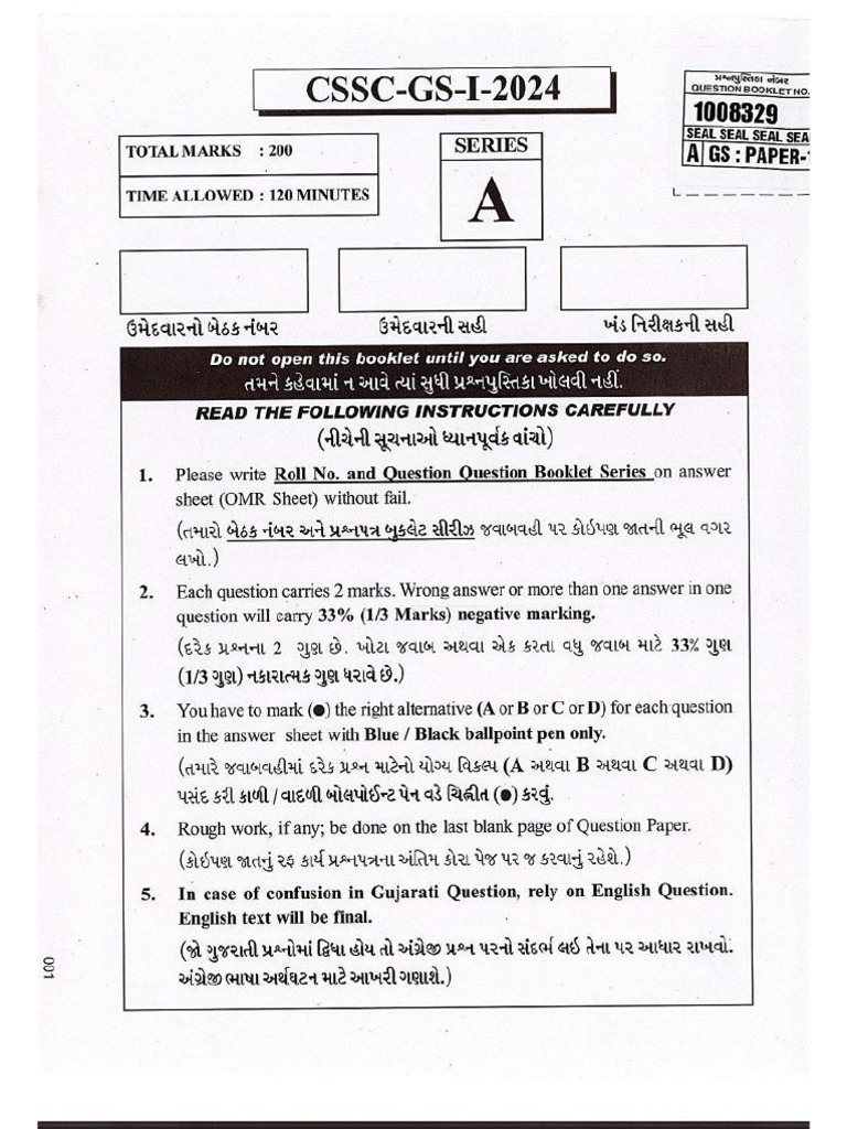 SPIPA Entrance 2024 GS I | PDF