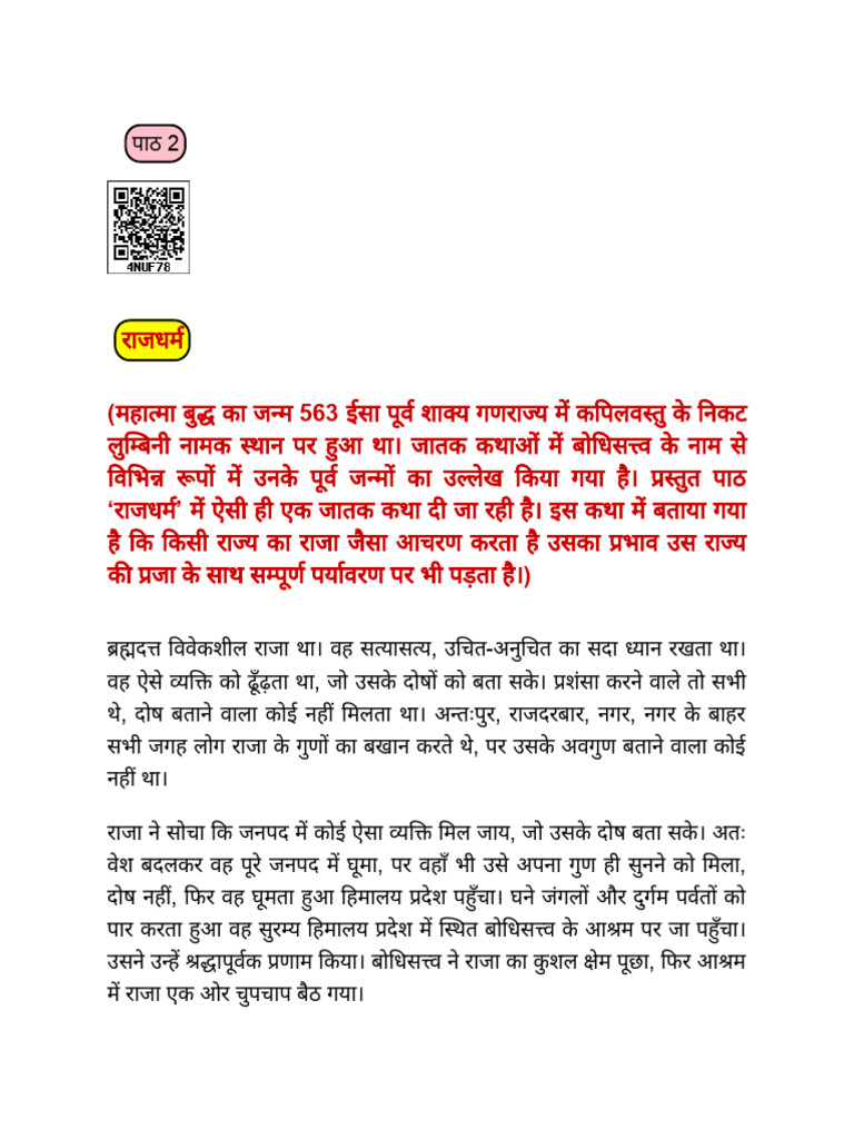 Class 7 Chapter 2 Hindi Manjari Book Up Board 1 | PDF