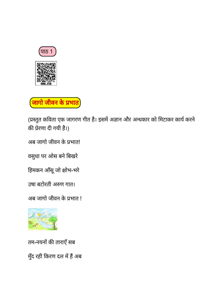 Class 7 Chapter 1 Hindi Manjari Book Up Board 1 | PDF
