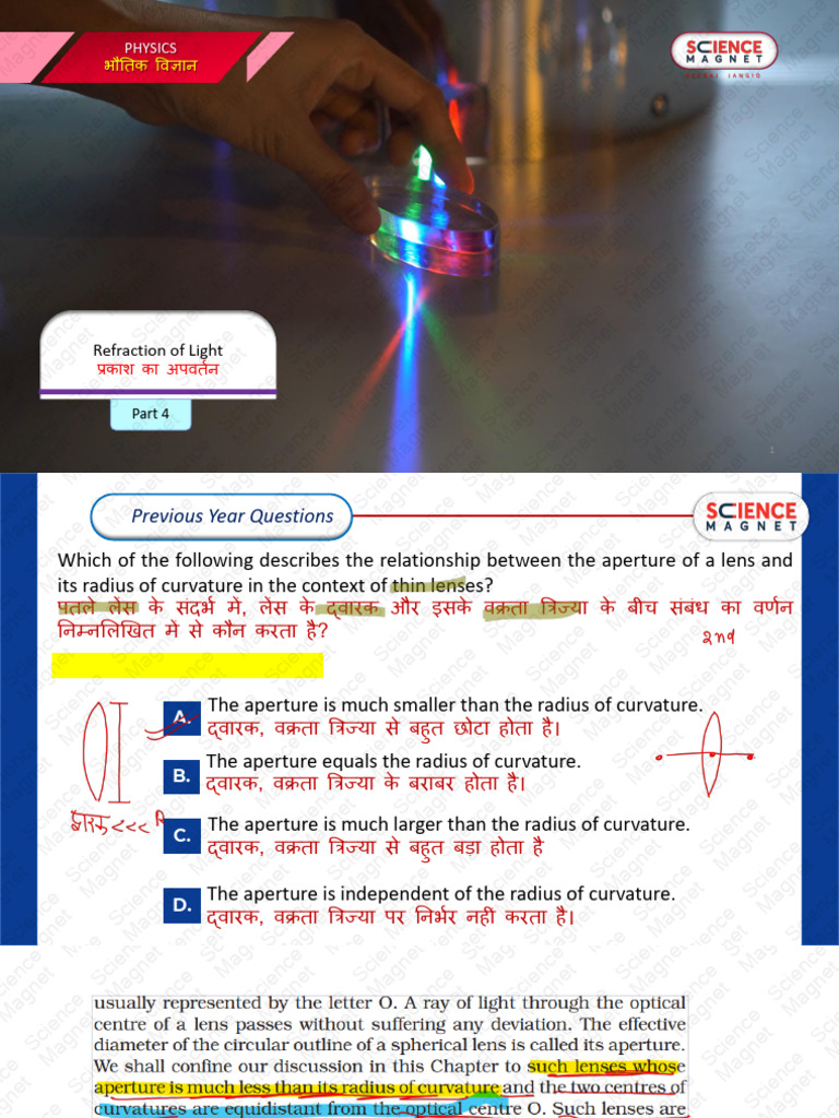 Physics: Refraction of Light | PDF