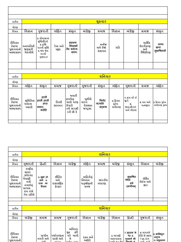 September Revision Test Timetable | PDF