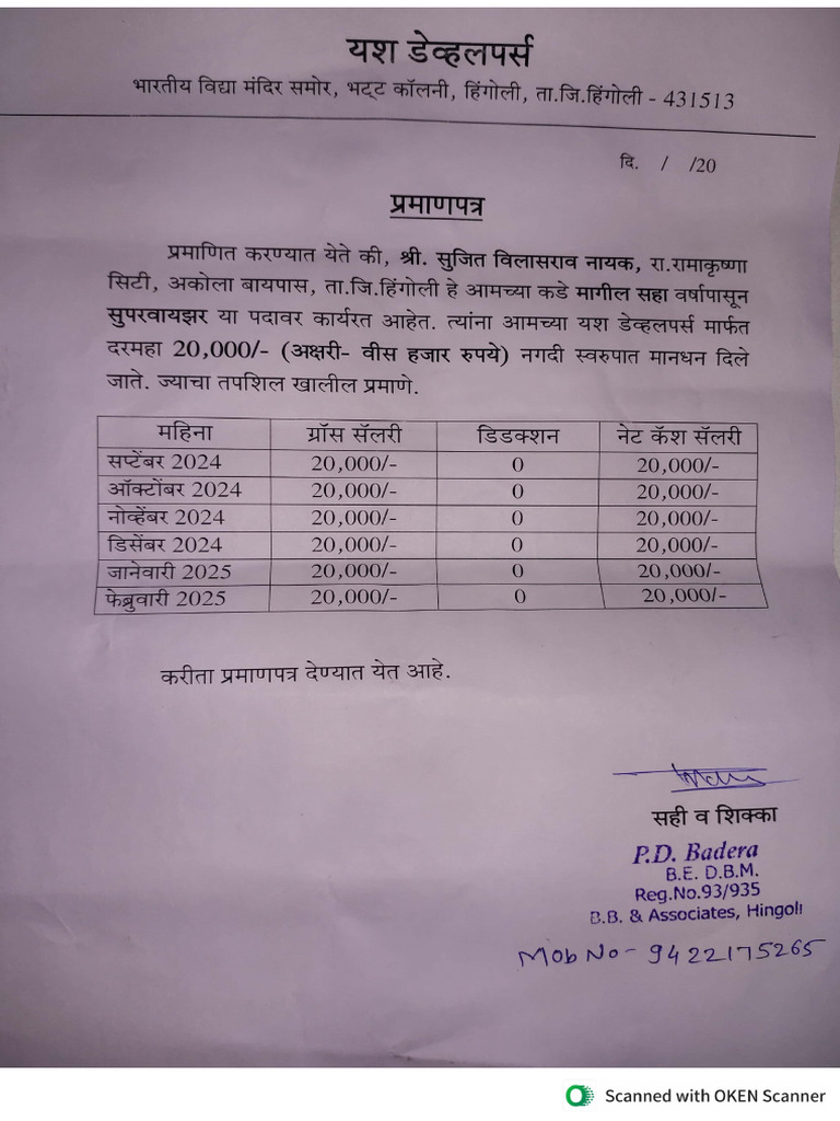 Sujit Nayak Salary Slip | PDF