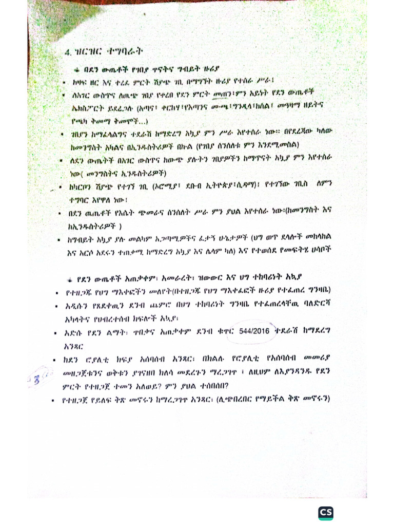 CamScanner 03-25-2025 12.10 | PDF