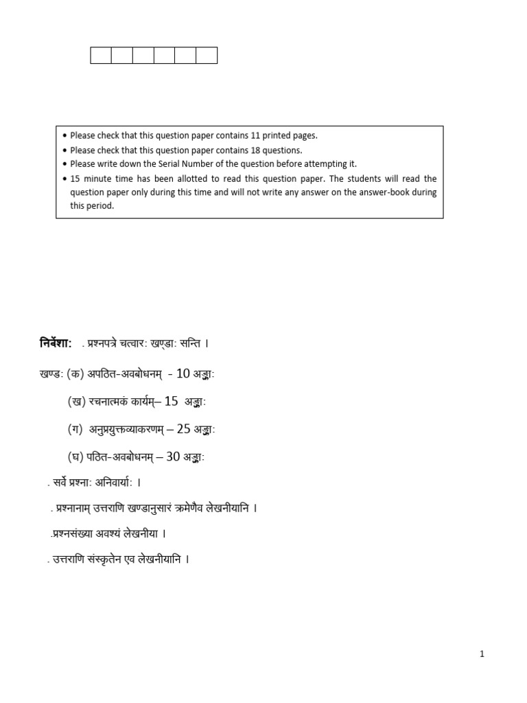 Sanskrit Practice Paper | PDF