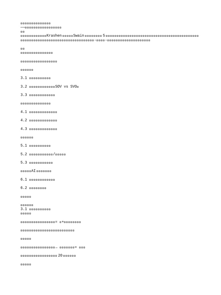How To Learn Japanese | PDF