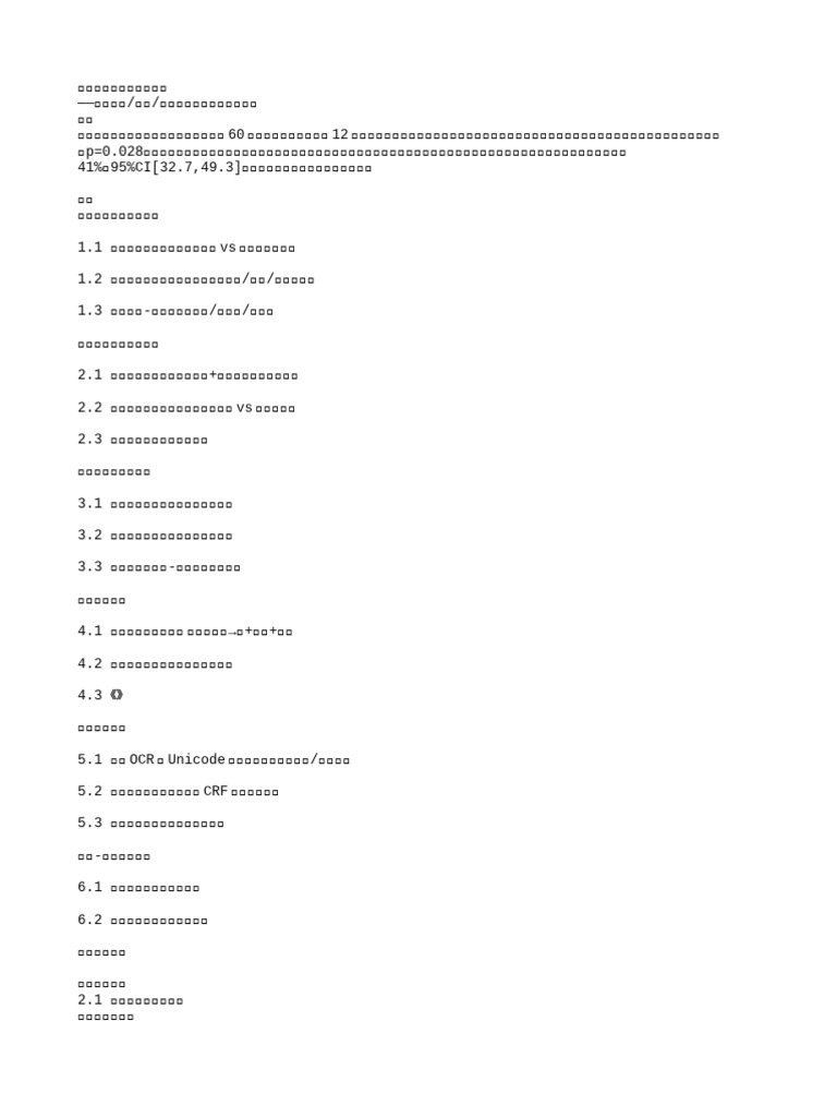 tibet language | PDF