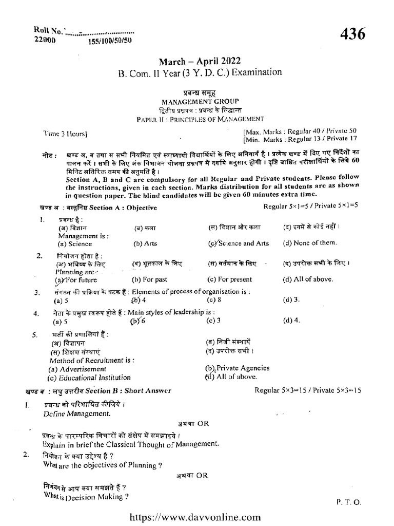 Bcom 2 Year Management Principles of Management 436 Apr 2022 | PDF