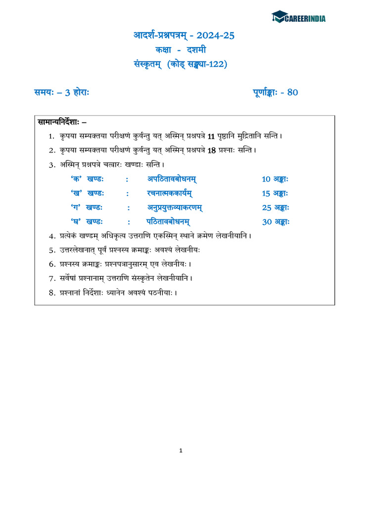 CBSE Class 10 Sanskrit Sample Question Paper 2024-25 | PDF