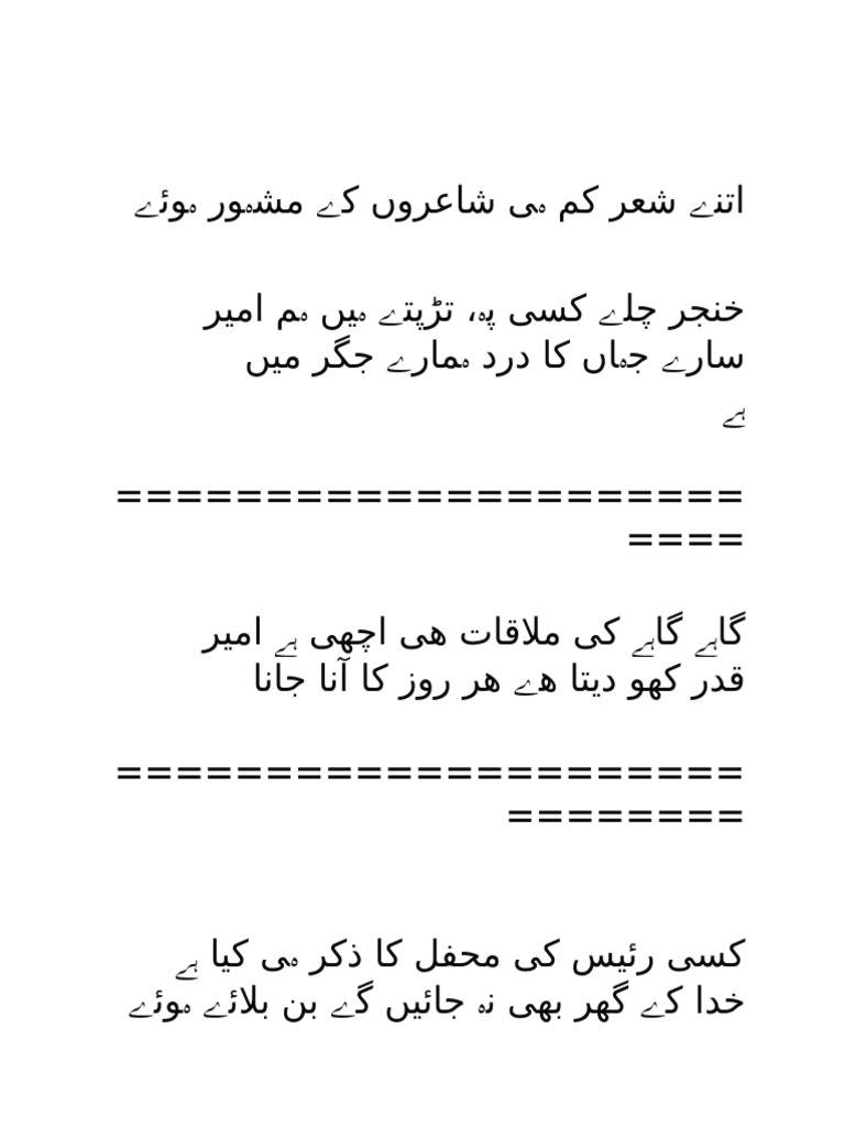 Ameer Menai | PDF
