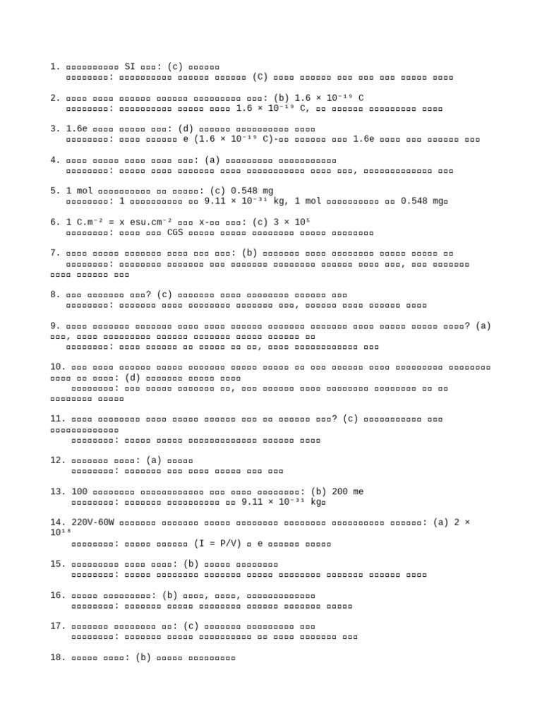 Electricity Answers 1 To 38-1 | PDF