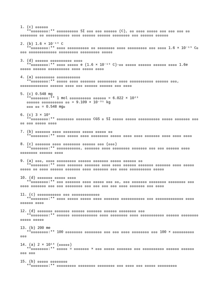 Electricity Answers 1 To 38 | PDF