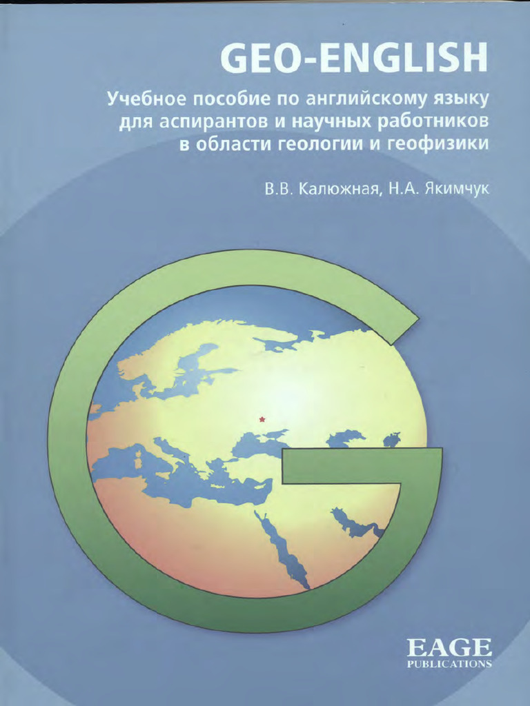 EAGE Geo-English | PDF