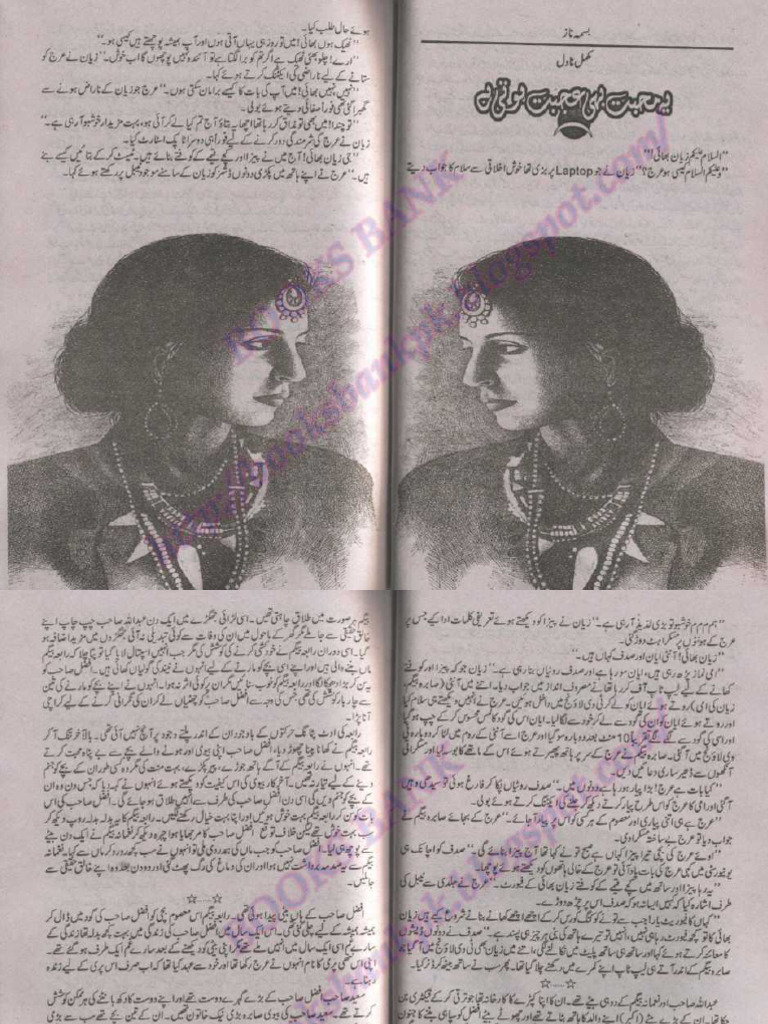 Ye-mohabbat-bhi-ajeeb-hoti-hai-by-Bisma-Naz | PDF