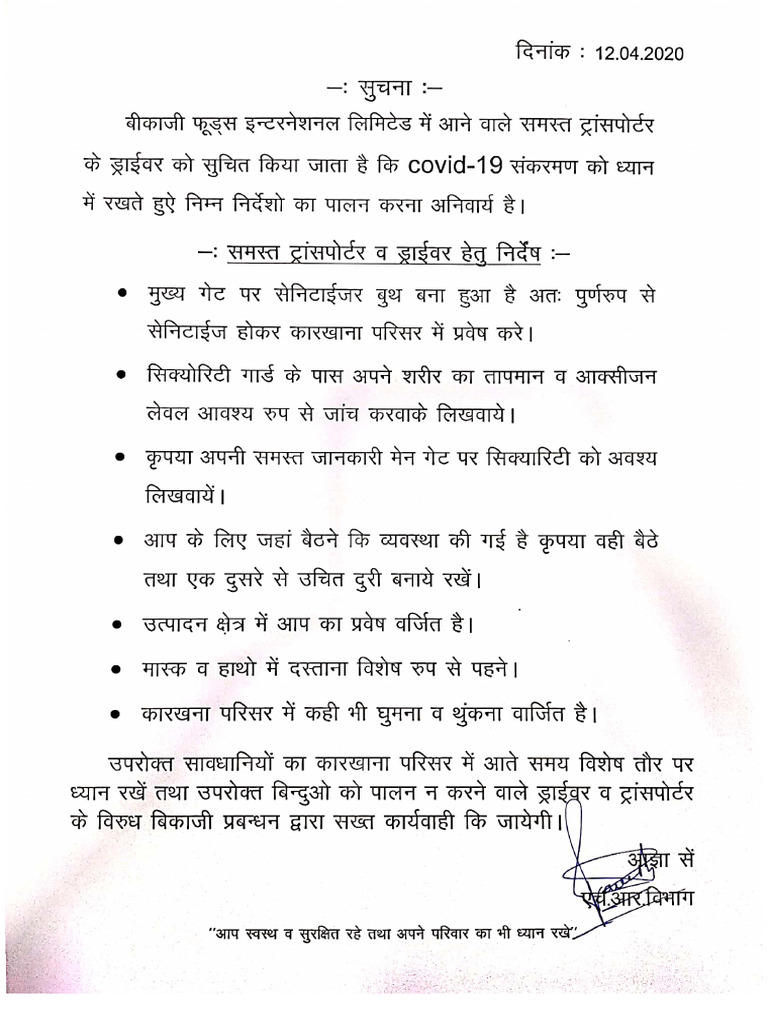 Precaution Notice | PDF