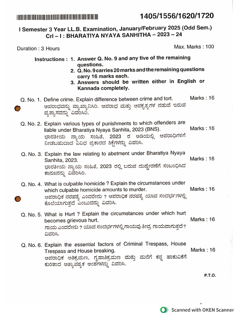 BNS Jan Feb 2025 100 Marks | PDF