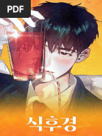 20┊ Los perros de Sísifo ঔ | PDF