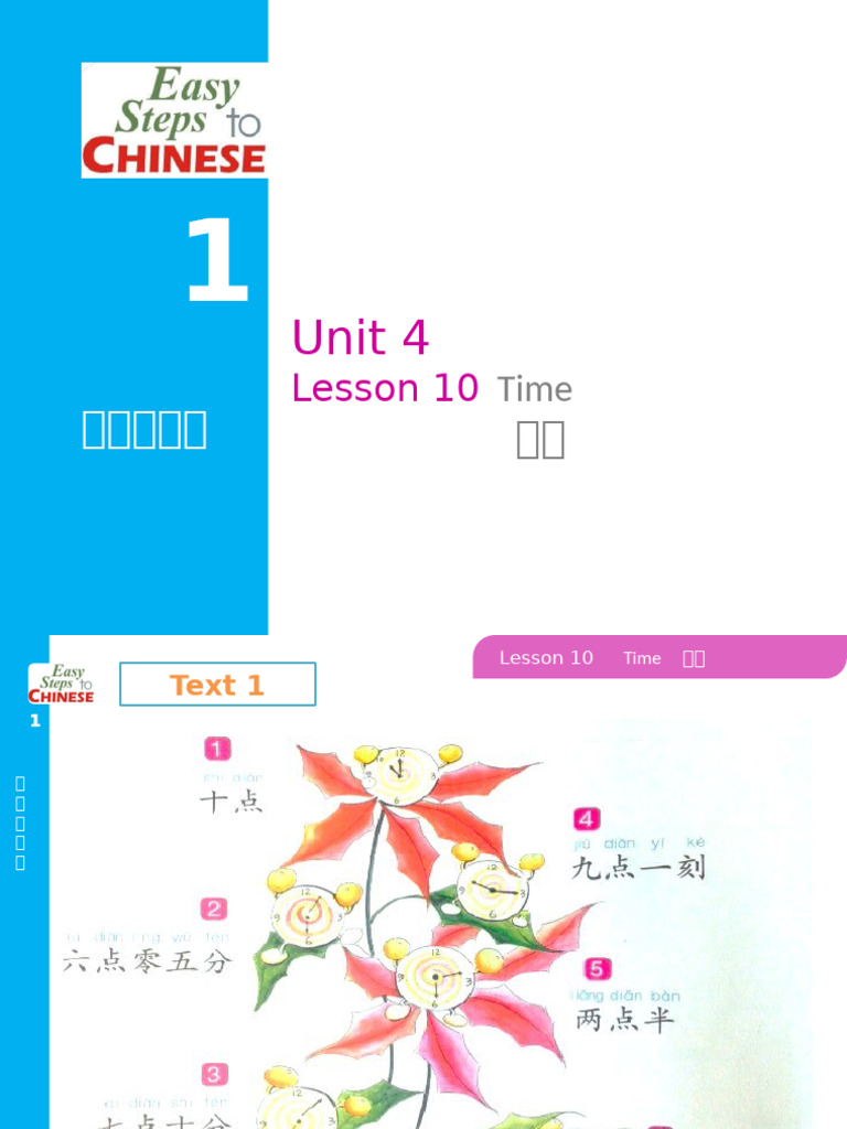 轻松学中文1 课件 Lesson10 | PDF