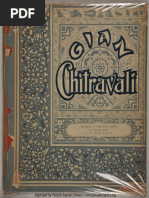 Sri Matra Sahib Ji Pothi Akhada Brahm Butta | PDF