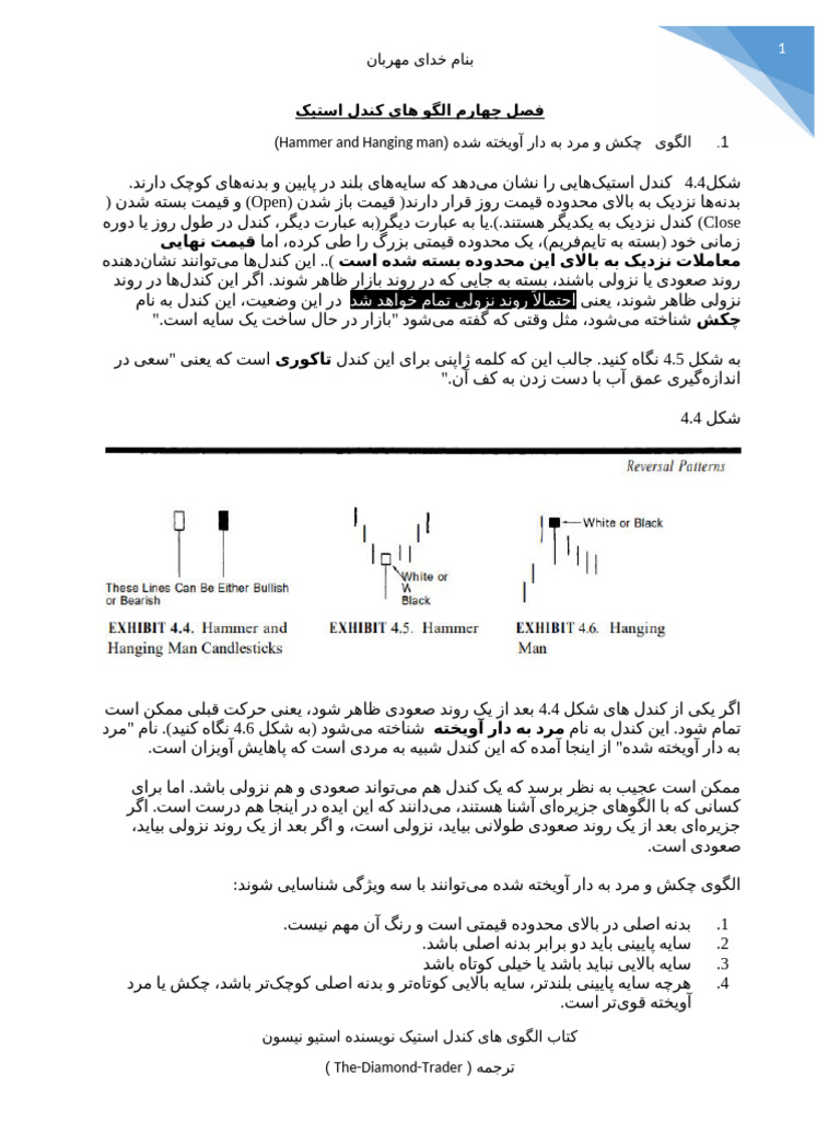 The Diamond Trader | PDF