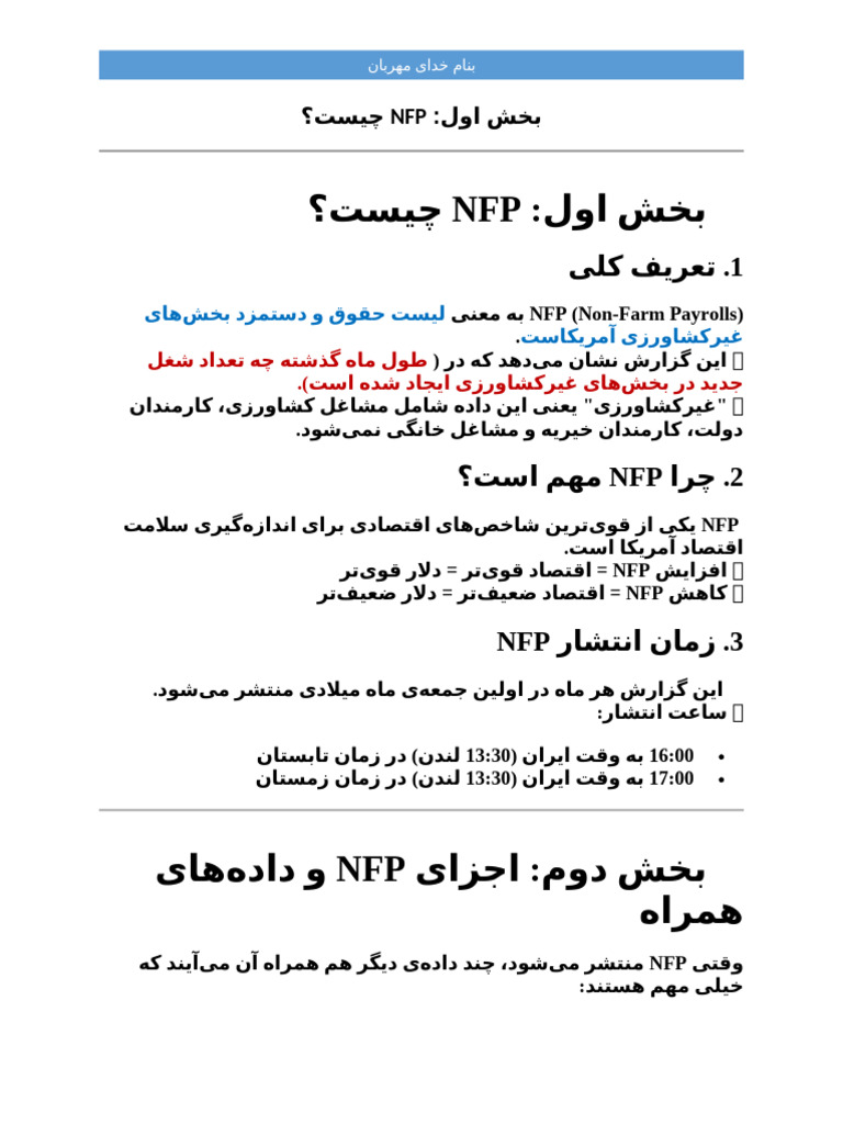1 NFP | PDF