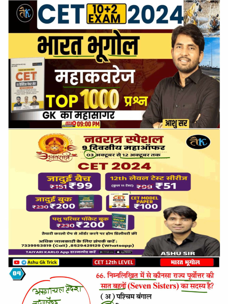 भारत भूगोल BY ASHU SIR - compressed | PDF