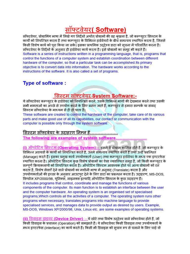 M1 Chapter1 Part 3 (Final) | PDF