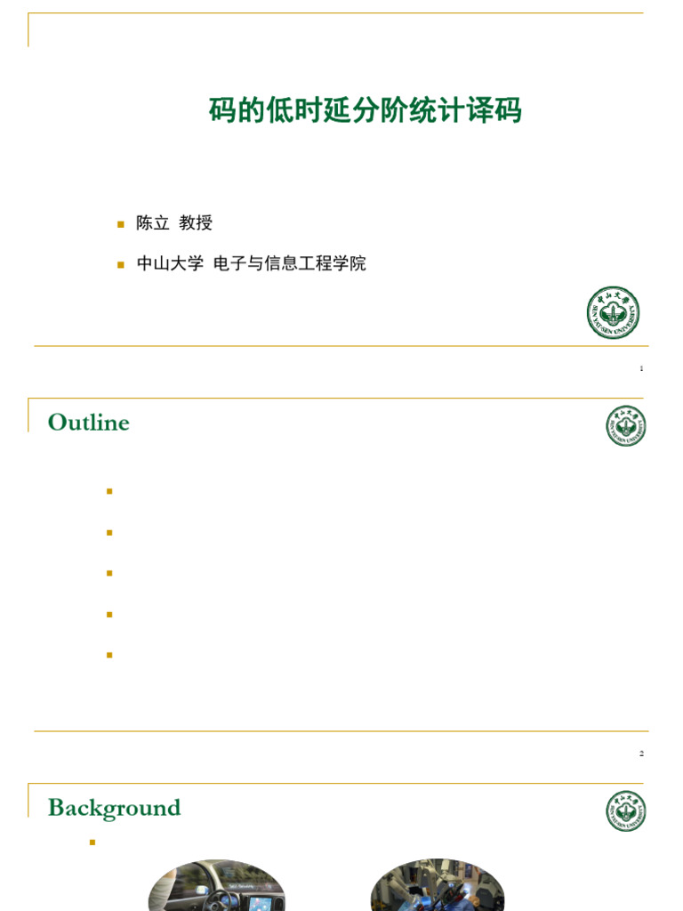 Low Latency Ordered Statistics Decoding Of Bch Codes Pdf Theoretical Computer Science