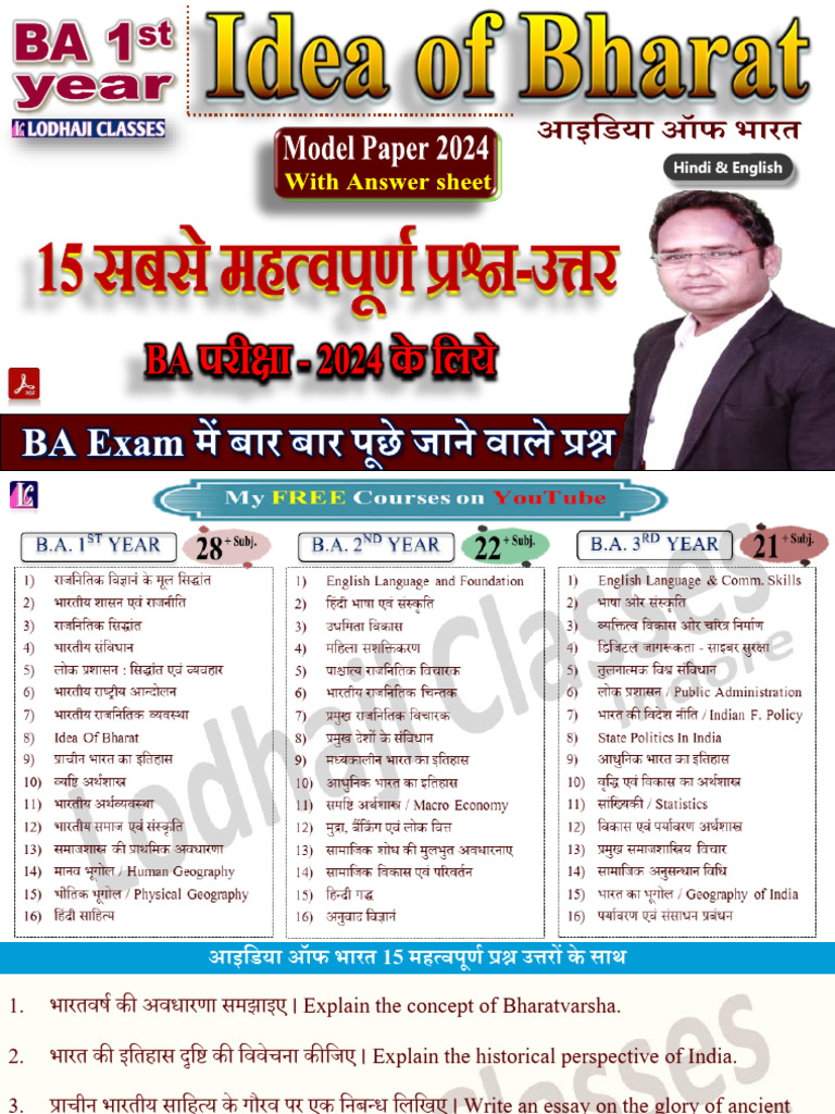 2024 - Isea of Bharat | PDF