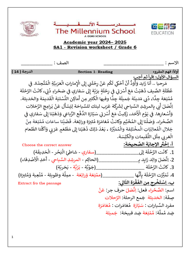 Answer Key - Summative Assessment 1. Revision Worksheet - Gr. 6 | PDF