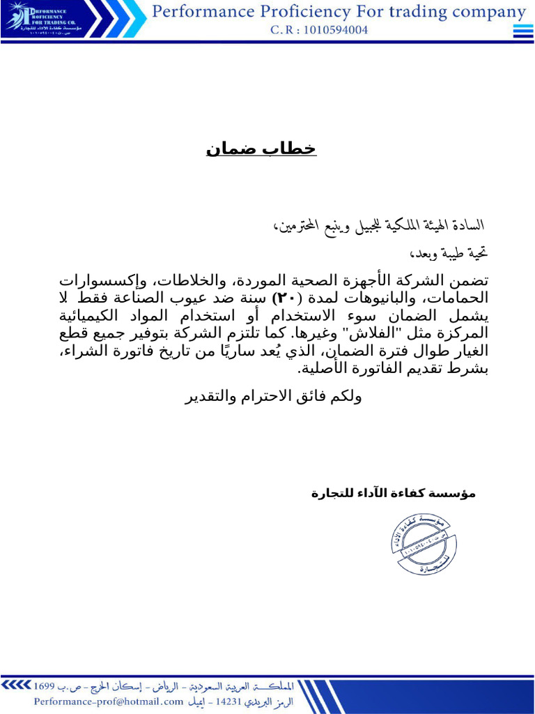 Sample Document For Delivery Order Note | PDF