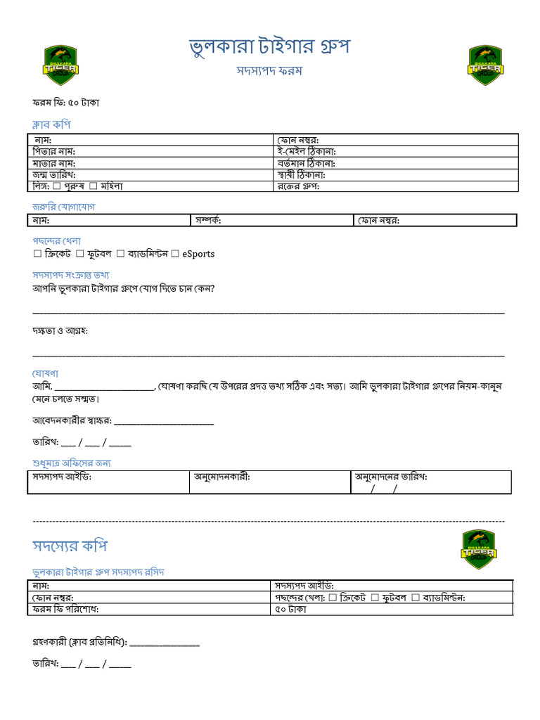 Bhulkara Tiger Group Membership Form | PDF