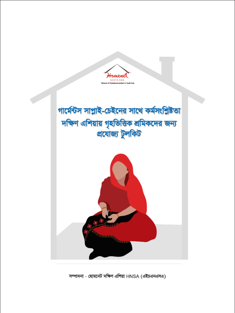 Homeworkers in South Asia - Bangla Toolkit | PDF