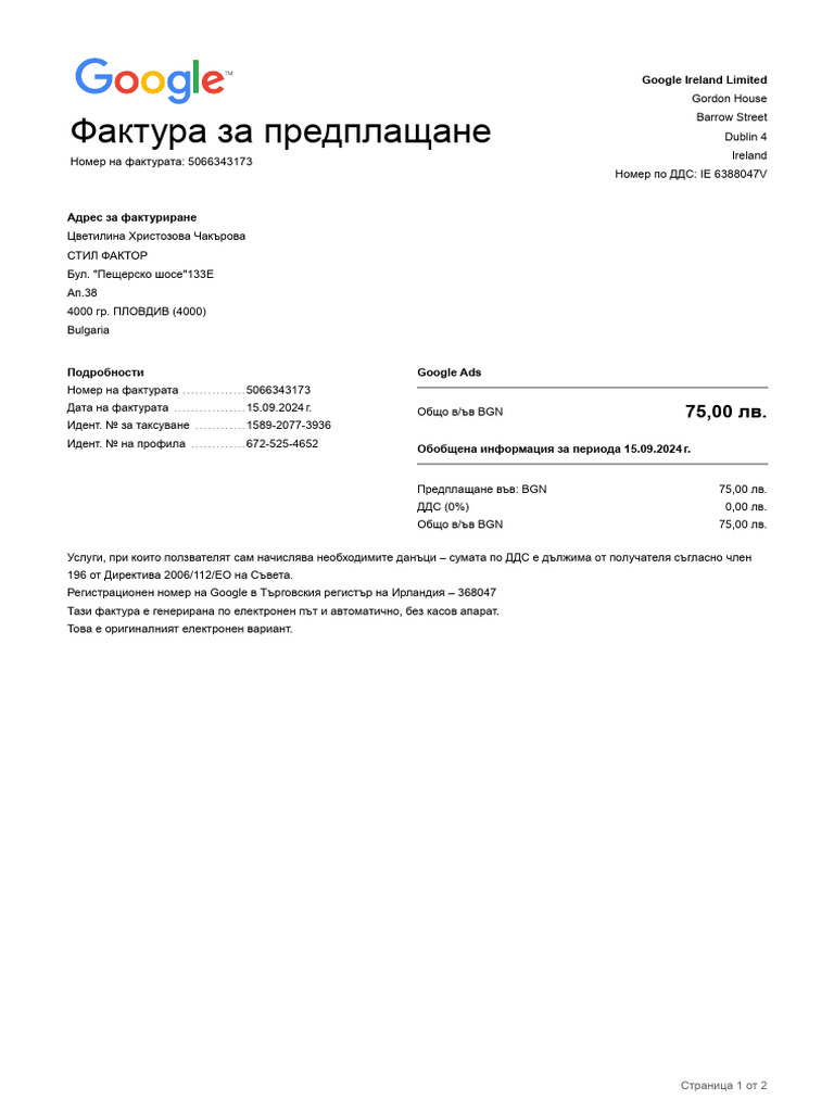 Google Ireland Limited | PDF