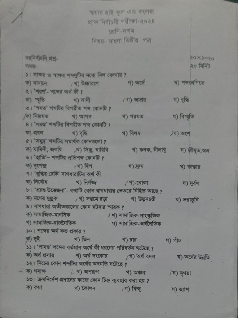 Bengali 2 | PDF