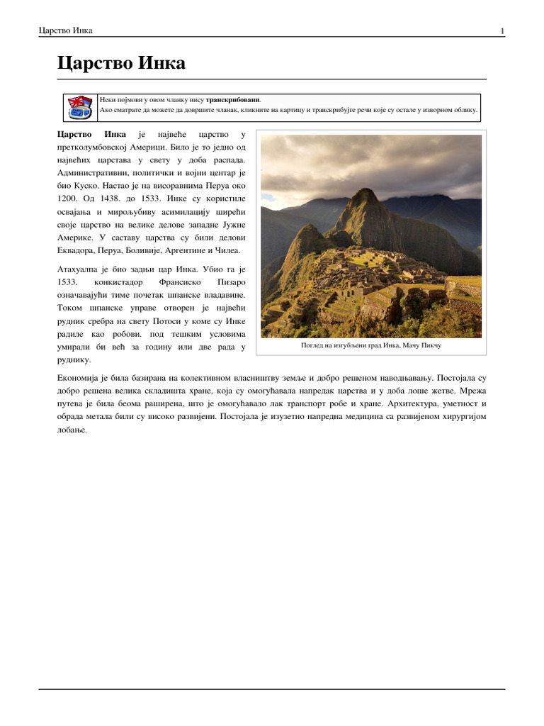 Inke | PDF