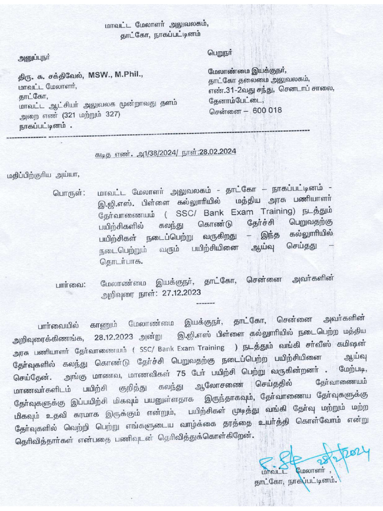 Egs TNPSC Training | PDF