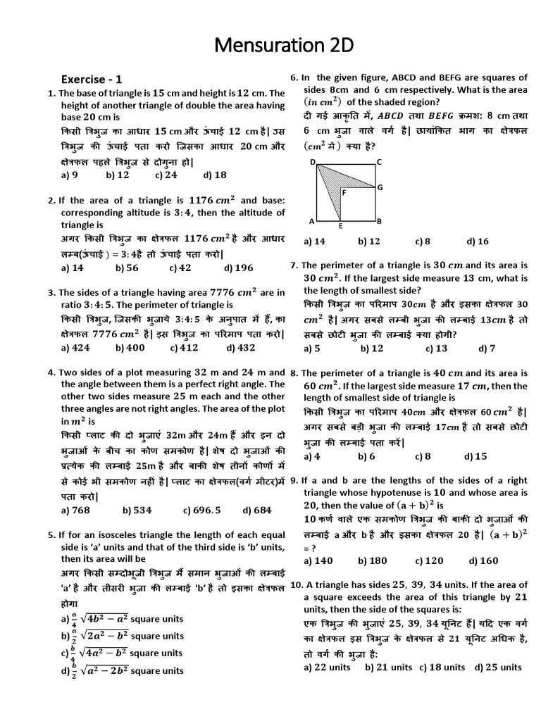 Mensuration 2D | PDF