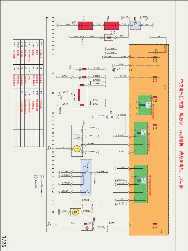T7H 无CBCU 国四 EDC17CV44 博世2.2SCR 自主电驱DCU 整车电路图 彩绘版 | PDF