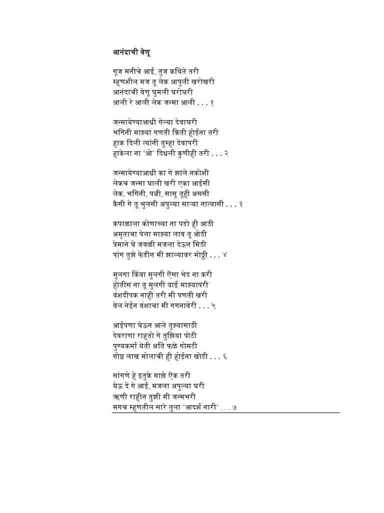 Say Poems | PDF